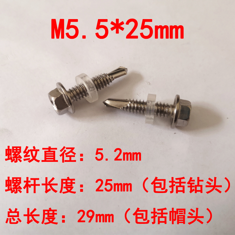 410不锈钢钻尾丝外六角头自攻自钻螺丝燕尾头螺钉国标M4.8--M5.5_虎窝淘