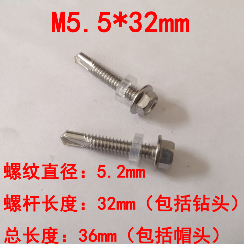 410不锈钢钻尾丝外六角头自攻自钻螺丝燕尾头螺钉国标M4.8--M5.5_虎窝淘