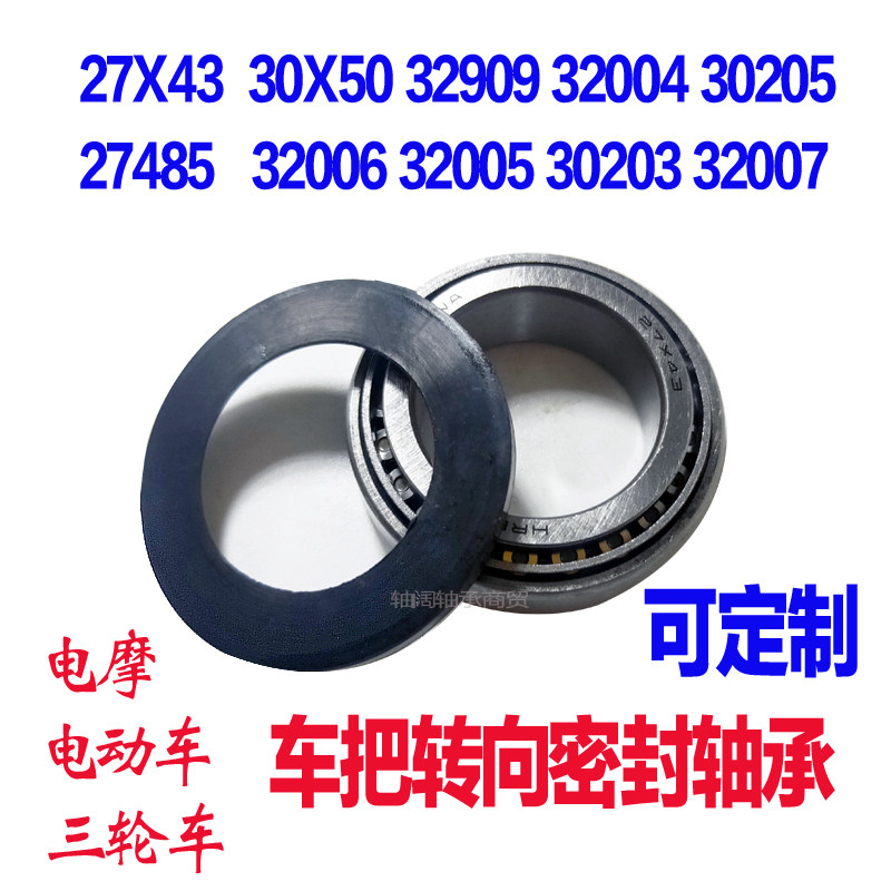 压力轴承防尘盖 LM48548/10 32004 32005 32007 32008 锥形密封圈_虎窝淘