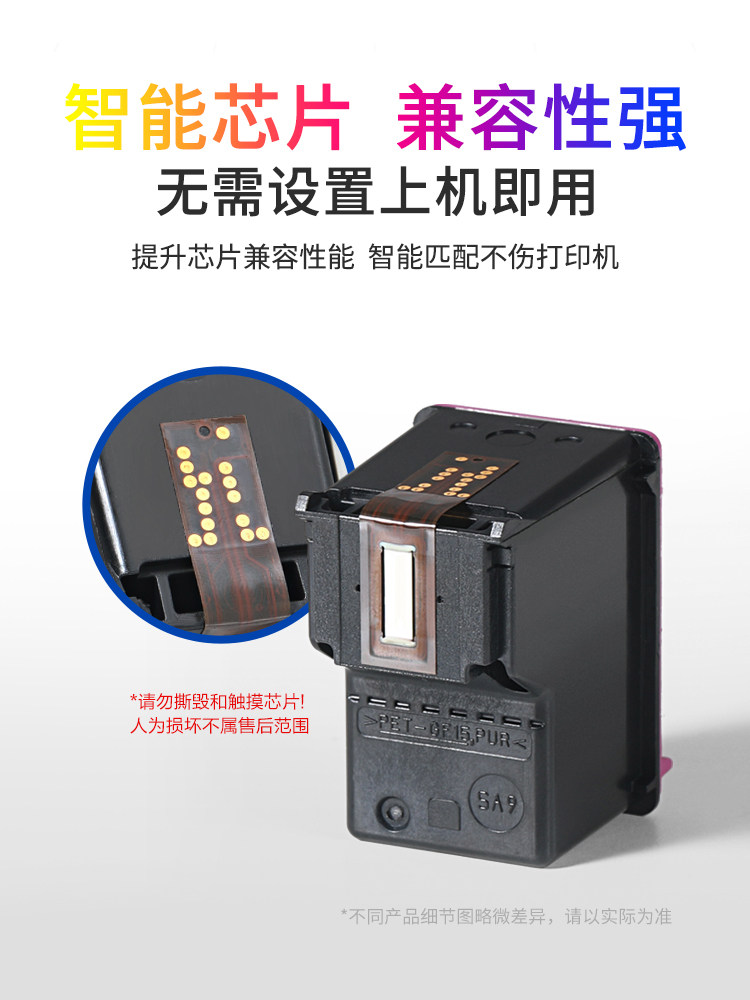 国豪适用惠普HP853 857墨盒HP5748 6548 6848 9808 9868打印机2578 2608 8038 8158 8458 ...