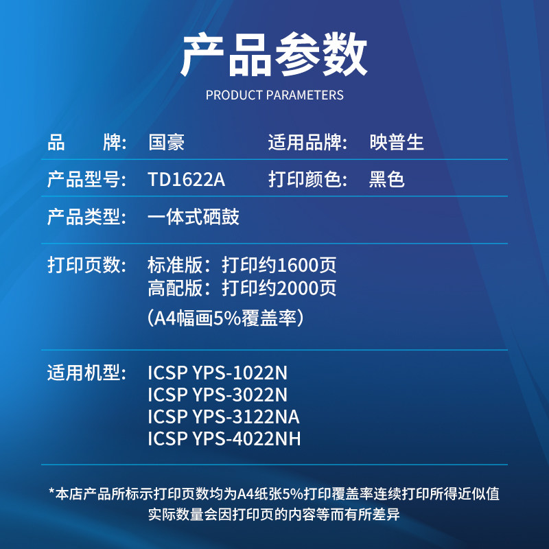 【带芯片】适用爱胜品映普生3022n硒鼓td1622a碳粉盒ICSP YPS-1022N 3122NA粉盒4022NH墨粉盒激光打印机墨盒_虎窝淘