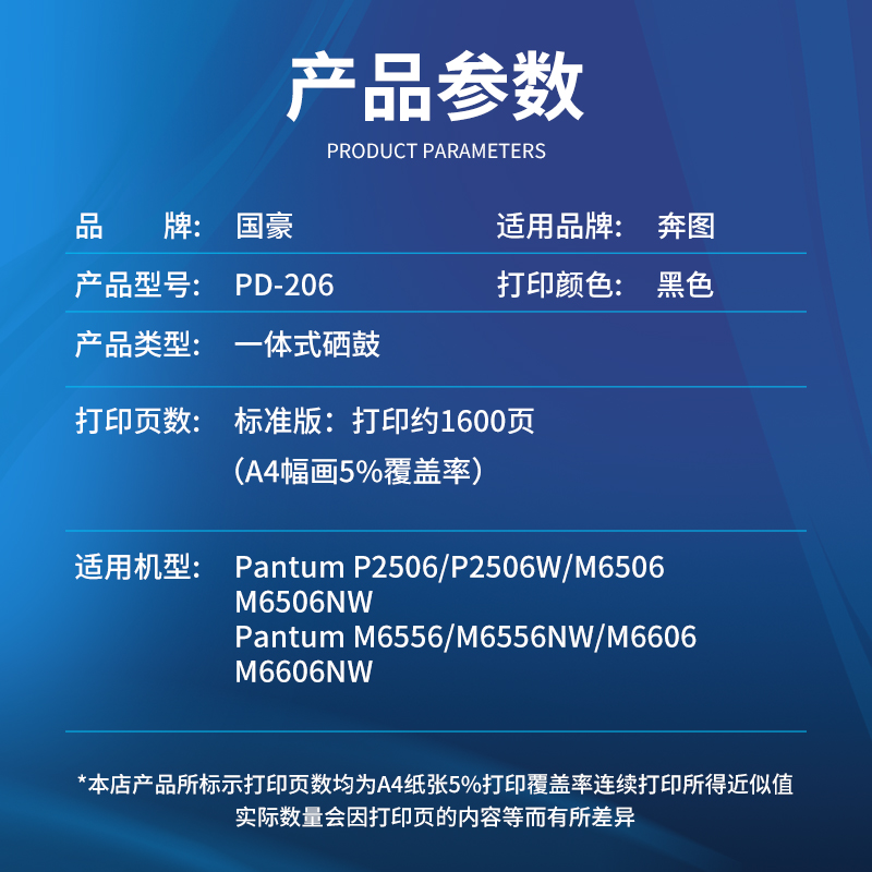 国豪适用Pantum奔图M6506W/NW硒鼓易加粉P2506 PD206 M6212W M6506粉盒P2506W M6556N ...