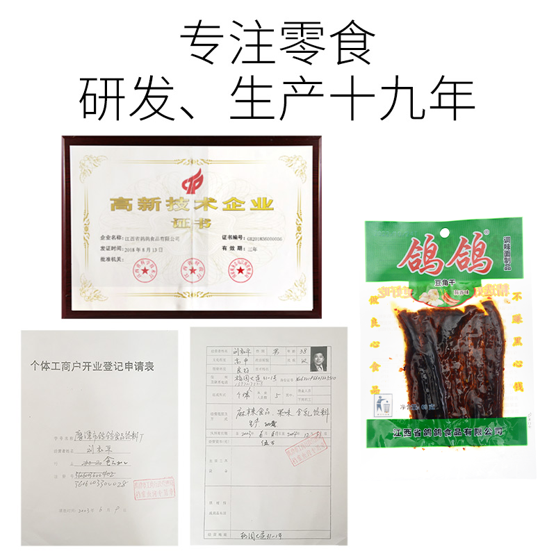 鸽鸽豆角干69g*10包辣条零食麻辣儿时经典网红休闲小吃江西特产_虎窝淘