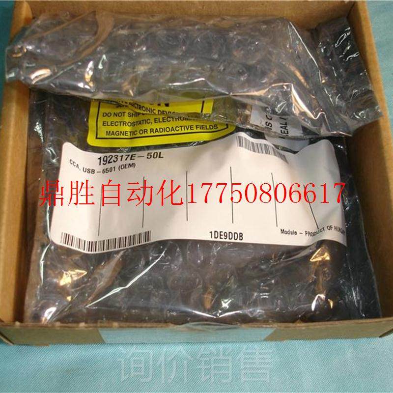 议价现货全新拆封公司USB-6501 OEM数据采集DAQ卡保用一现货_虎窝淘