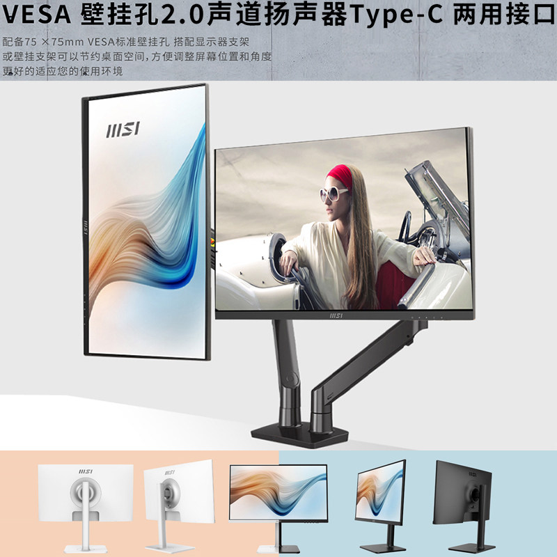 msi 24英寸微星显示器MP27 IPS屏MD241 2P/W音箱MD271P可升降75HZ_虎窝淘