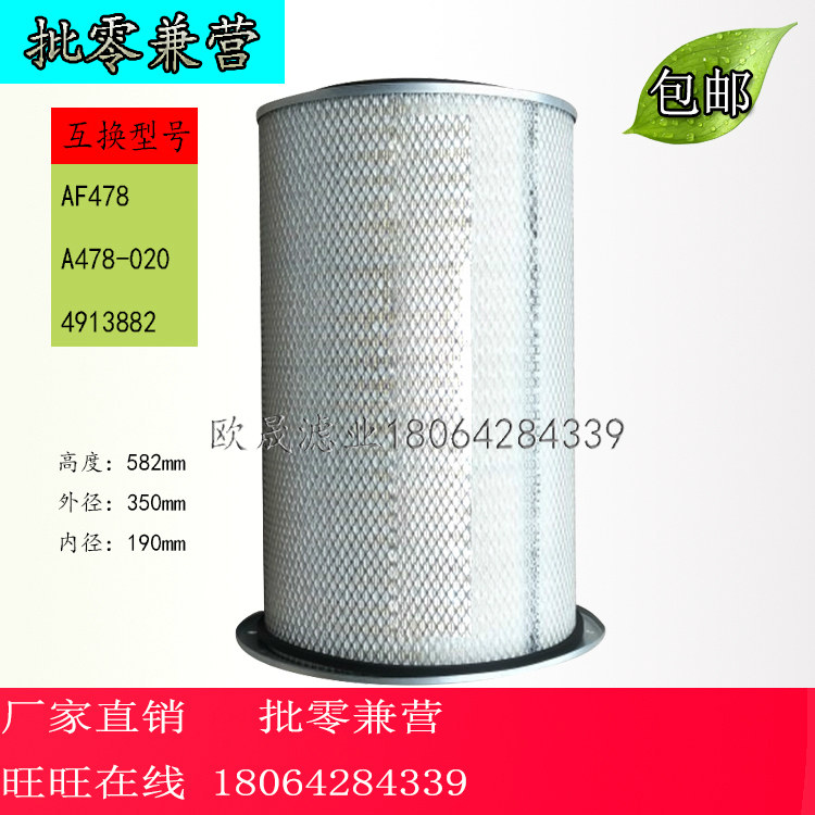 AF478 A478-020 4913882 AF26624发电机空气滤清器风格滤芯过滤器 - 小编推荐 - WePost 全民代运 ...