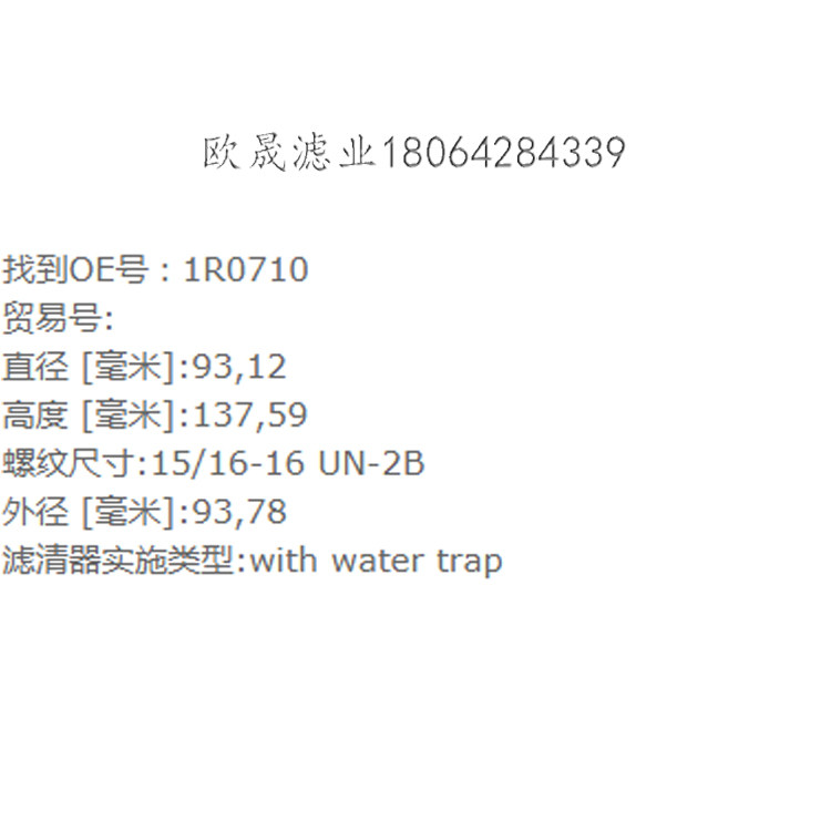 1R-0710 3I1409 8S4197 9L8794 9L9100 P559100 P779378柴油滤芯_虎窝淘