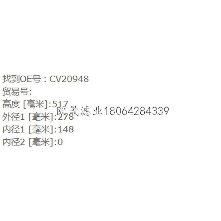 CV20948 MD-7598 MA1427 FC-538 HP2546 901-034 P777279空气滤芯_虎窝淘