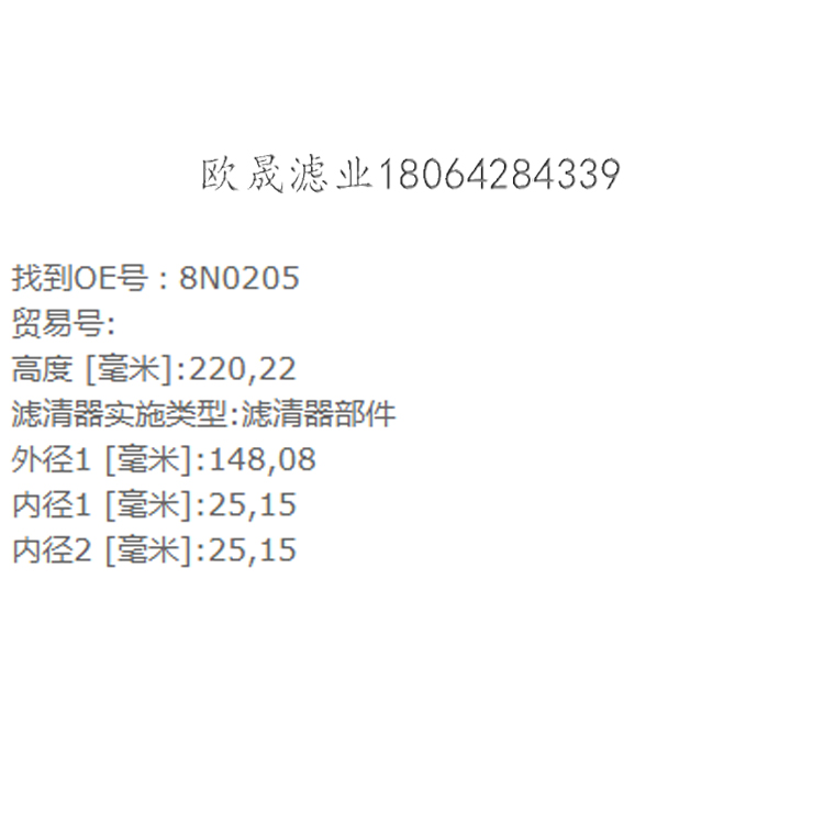 8N-0205 8N205 2W4234 3I1169 P550316 PF316 33401柴滤芯7363710_虎窝淘