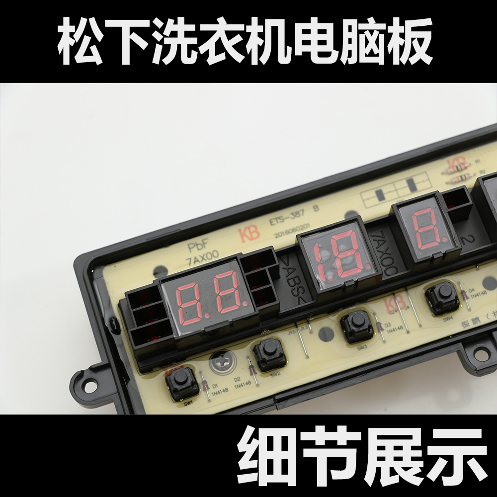 松下洗衣机电脑板 XQB55-Q550U XQB65-Q651U XQB60-Q650U ETS387_虎窝淘