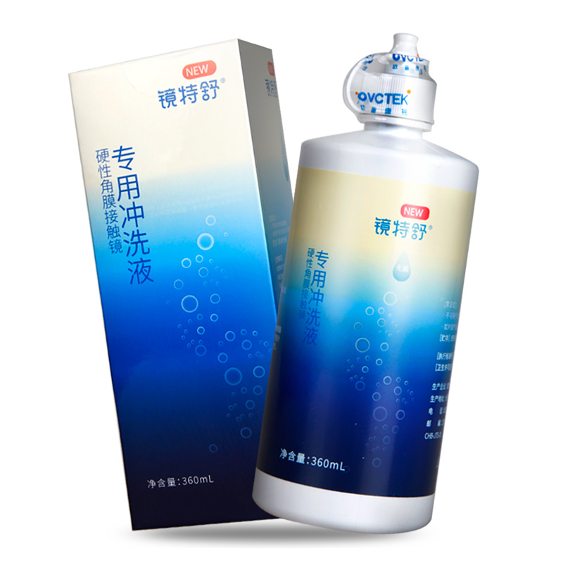 欧普康视镜特舒RGP硬性隐形眼镜冲洗液360ml接触镜角膜塑性镜TF_虎窝淘