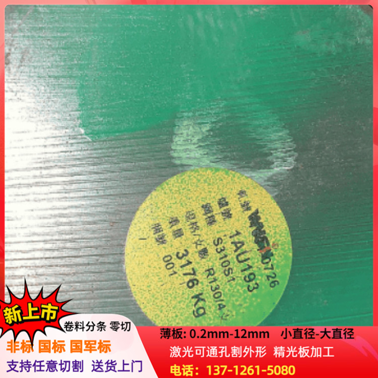 42CrMoV合金钢 12CrNi2A实心圆棒 P355NL2钢片激光 EStE355_虎窝淘