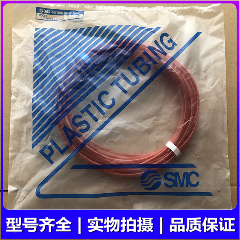 SMC气管PU管 TU0425/TU0604/TU0805/TU1065/TU1208/Y/G/R/YR-100_虎窝淘