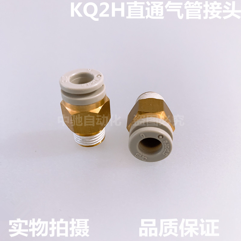 SMC接头KQ2H04/KQ2H06/KQ2H08/10/12/16-M5-M6-01S-02S-03S-04AS_虎窝淘