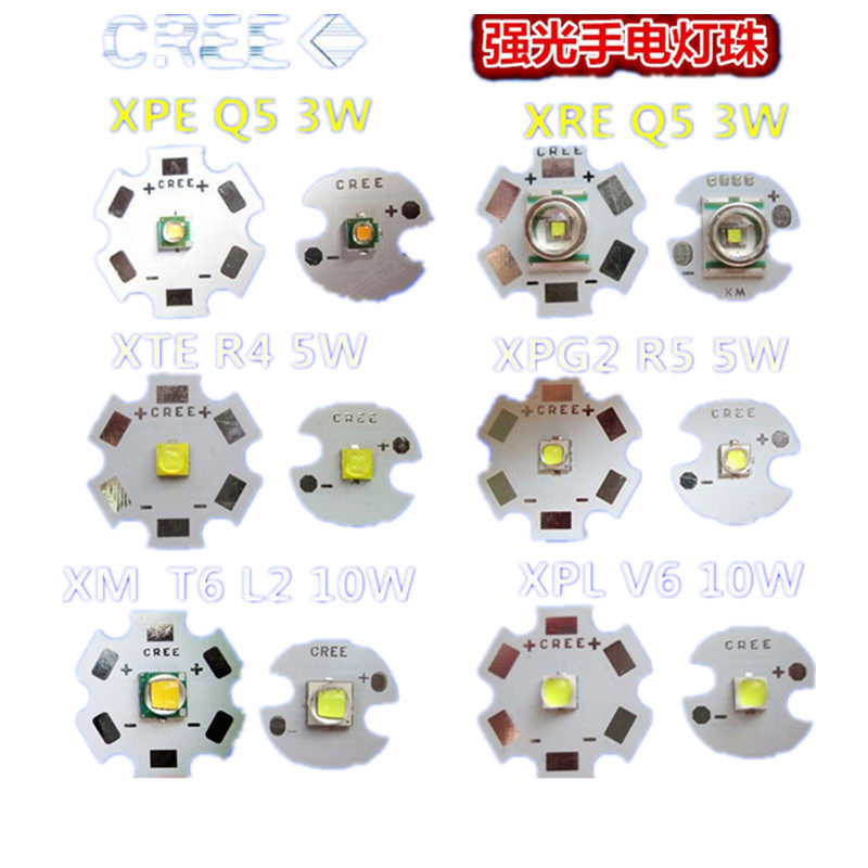 原装CREE Q5 R5 T6 L2 U2大功率LED3-10W强光手电专用LED灯珠泡_虎窝淘