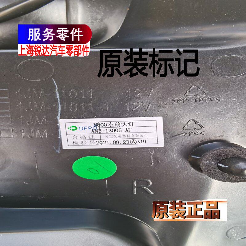 适用江铃凯运N720凯锐N800大灯凯运大灯凯锐N800前大灯江铃前大灯_虎窝淘