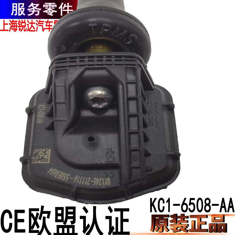 适用江铃特顺胎压传感器气门嘴芯驭胜域虎宝典胎压监测传感器原厂_虎窝淘