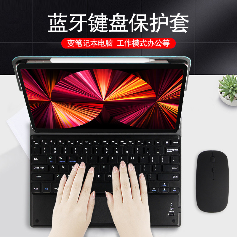 2021新款iPad蓝牙键盘11英寸保护套ipadpro平板电脑壳2020秋季版Air4 10.9无线触控键盘鼠标A2460商务防摔套_虎窝淘