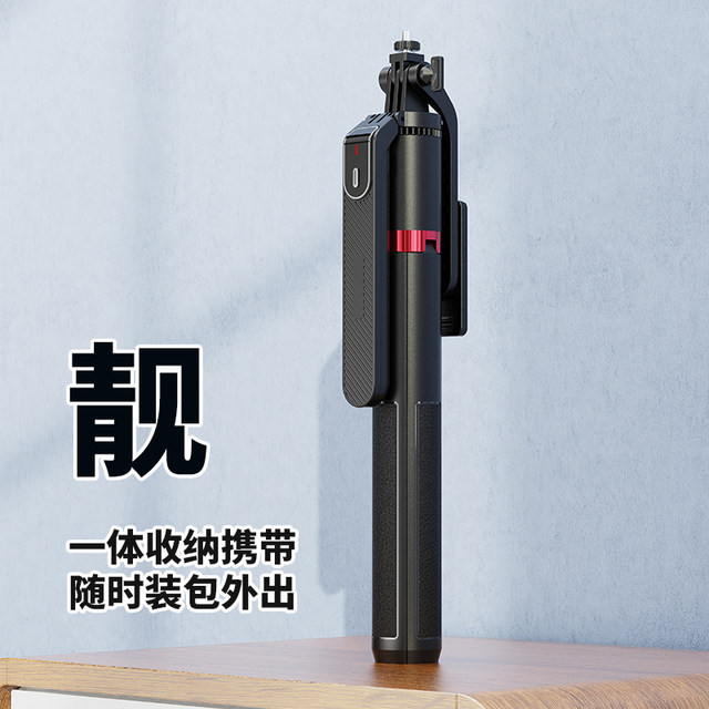 Selfie stick tripod 2025 new integrated quadrapod telescopic 2.2 meters ...