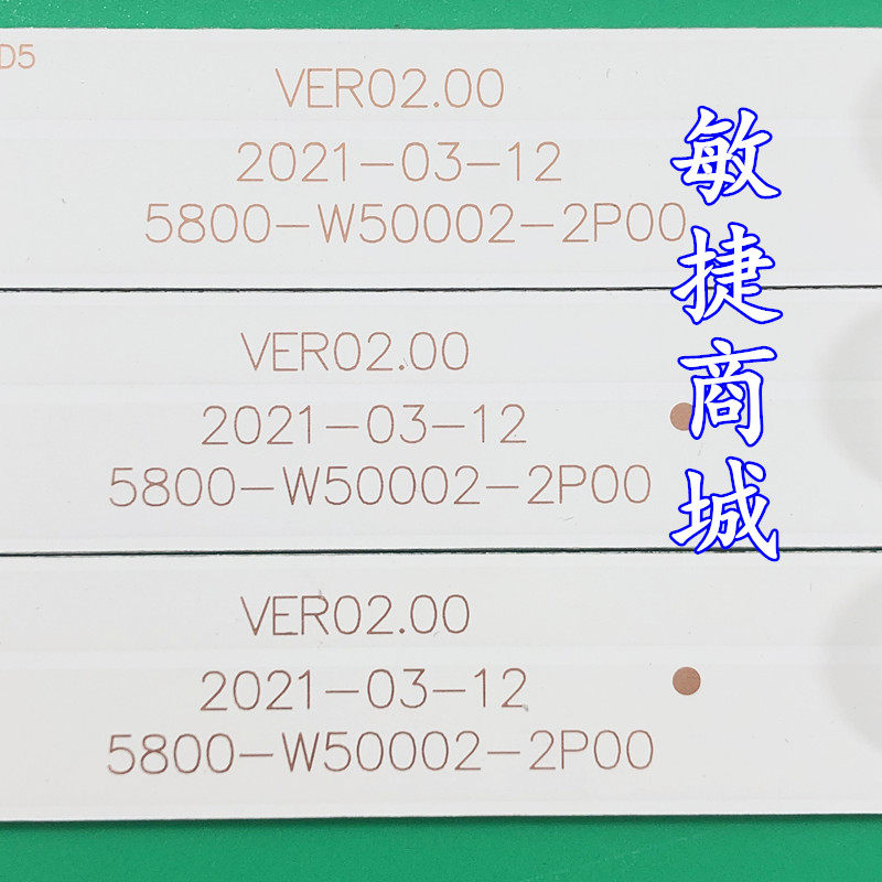 创维50E5DHR 50X5液晶电视灯条5800-W50002-2P00 6灯12根一套价_虎窝淘