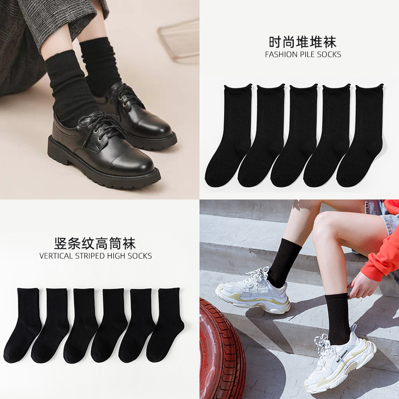 黑色袜子女配小皮鞋夏季长筒非纯棉潮春秋季女中筒袜堆堆袜乐福鞋虎窝淘