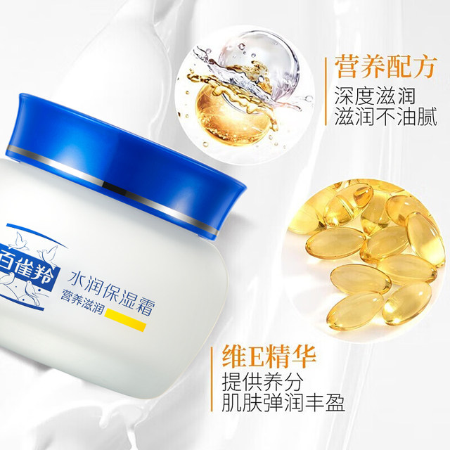 Pechoin Hydrating High Moisturizing Cream Moisturizing and Hydrating ...