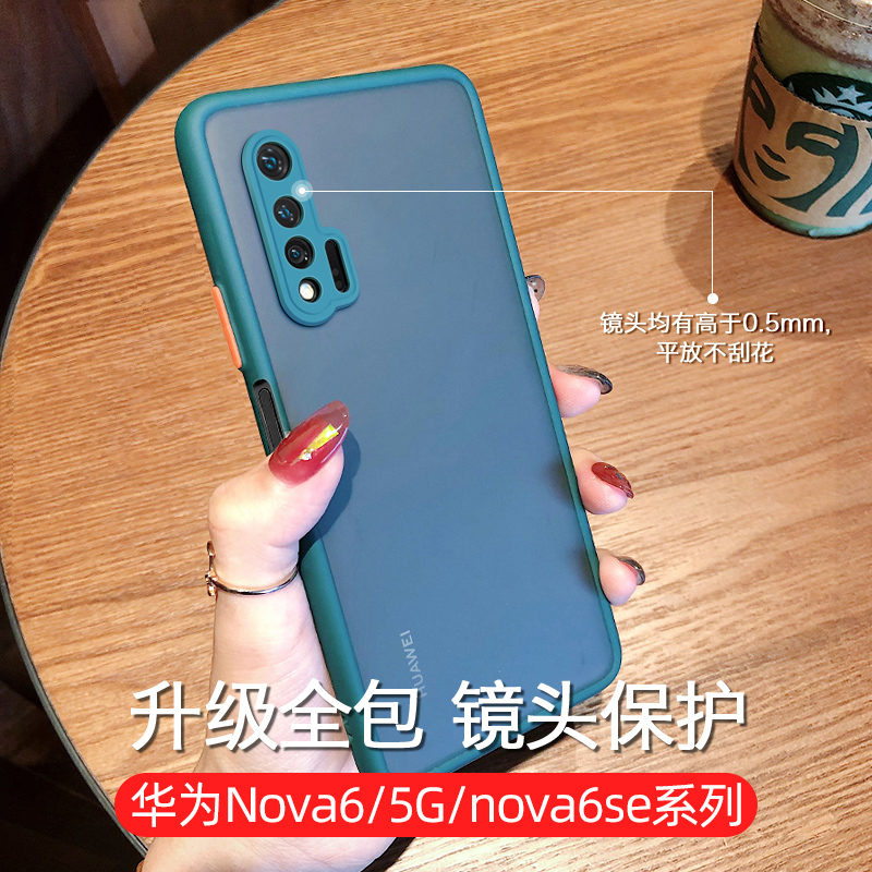 适用华为nova6手机壳nova6se全包防摔男女款磨砂壳nova6 4g全包镜头5G版摄像头个性创意网红ins保护壳套nove_虎窝淘