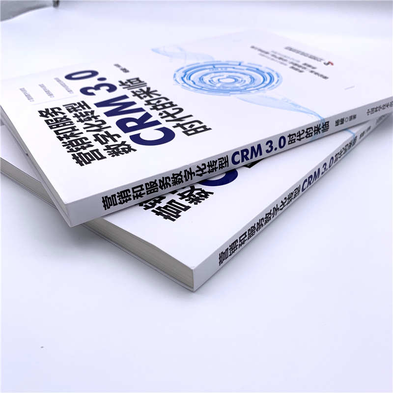 营销和服务数字化转型 CRM3.0时代的来临杨峻编管理其它经管、励志新华书店正版图书籍中国科学技术出版社_虎窝淘