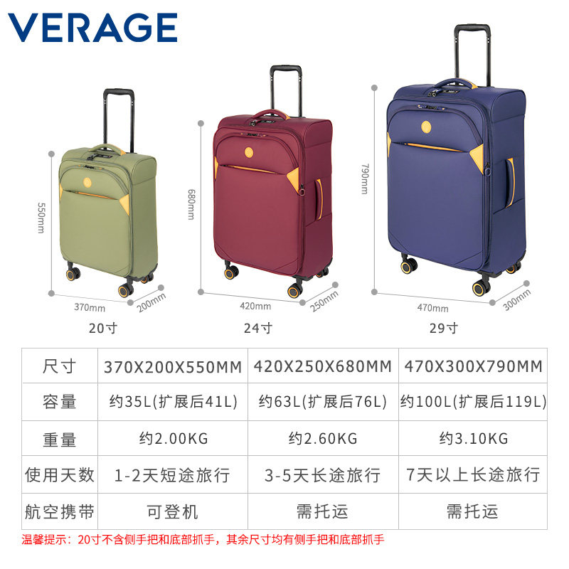 【Verage维丽杰超轻：超轻坚固 标准全球登机箱 约重2kg 可坐人】图文介绍、现价与购买-轻舟网