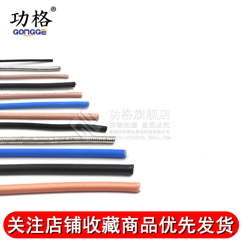 RG142 RG58 RG316/174 RF1.13 SYV50-5-7射频同轴线屏蔽线镀银线_虎窝淘