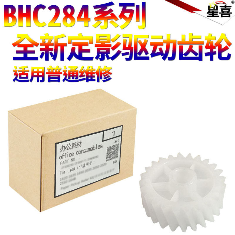 适用美能达C224e柯美C284e C364e C454e 554e C258 C308 C368 C458 C558 C658震旦AD ...