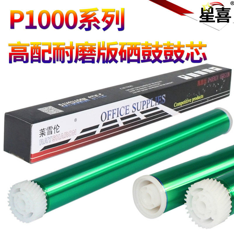 适用奔图P1000 L P1050 P1060定影灯P2000上辊P2010 P2040 P2050 P2060 P2080 P2650 ...