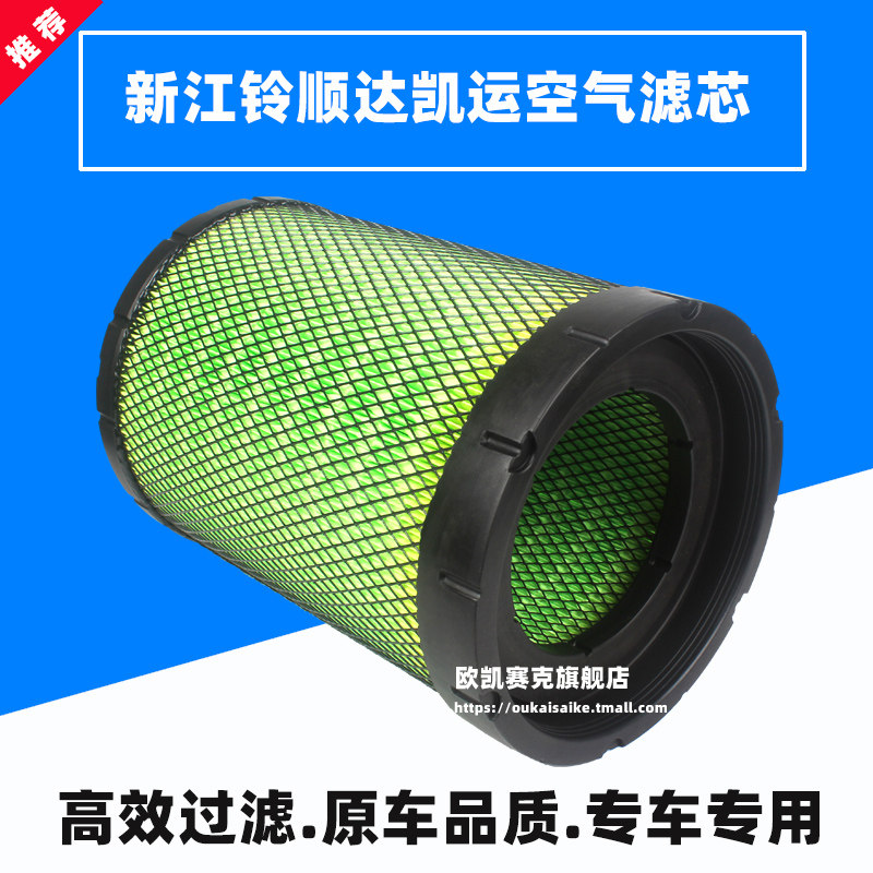 适配k2028空气滤芯N900新款江铃顺达宽体国五滤清器滤芯空滤绿_虎窝淘