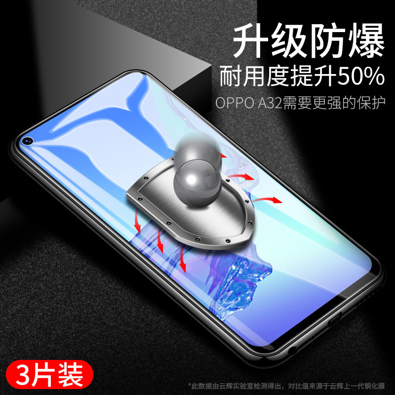 oppoa32手机钢化膜a32全屏覆盖防摔oopoa抗蓝光0pp0a原装新款啊32高清防指纹oppa刚化玻璃opa32保护贴膜_虎窝淘