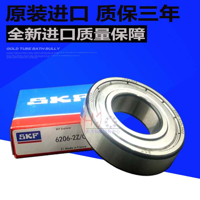 SKF进口轴承 6800 6801 6802 6803 6804 6805 6806 6807 2Z/2RSH_虎窝淘