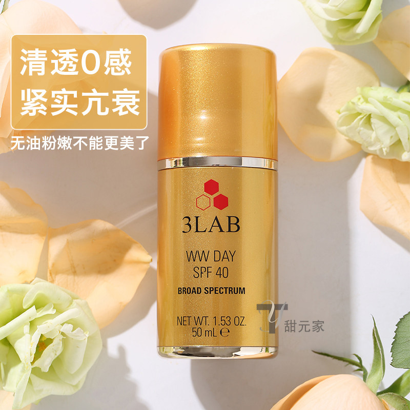 甜元家 3LAB奢宠塑颜三合一日防晒霜SPF40 0感清透新日期24年正品_虎窝淘