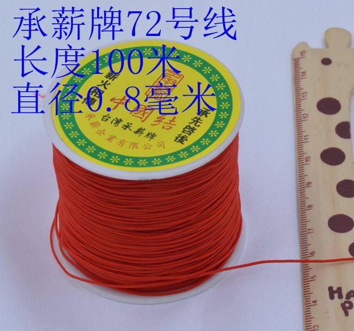 红绳72号/A/B/5/6/7玉线编织手链中国结挂吊坠穿项链佛珠文玩绳子_虎窝淘