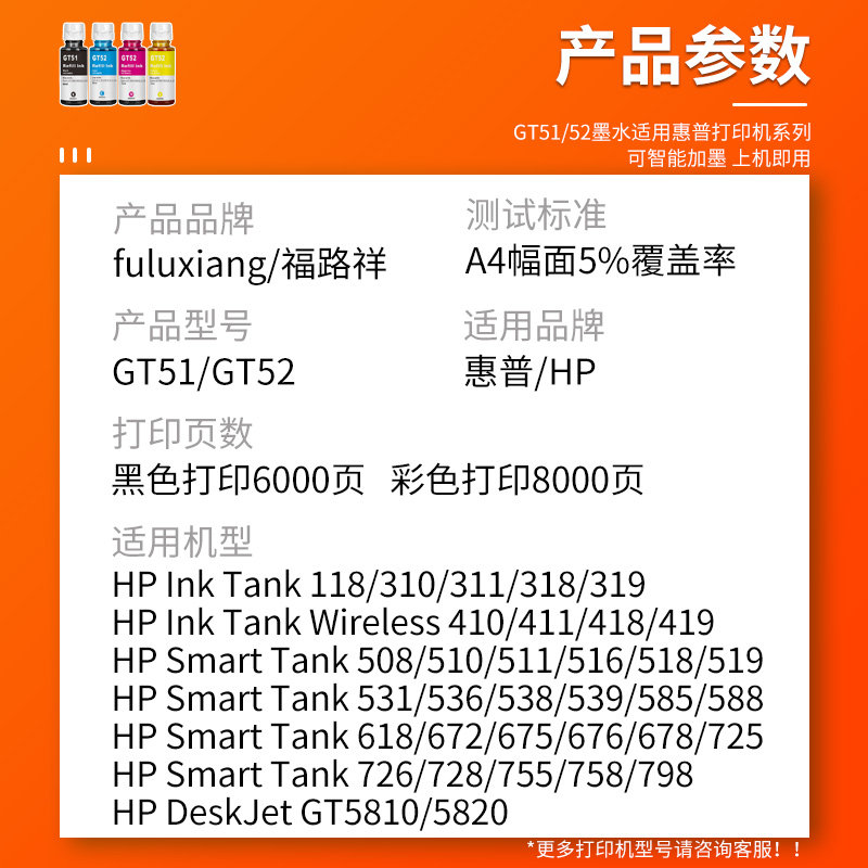 适用惠普518墨水Tank519 511 516 531 536 538 539 672 675 676喷墨连供508 510 585 588 ...