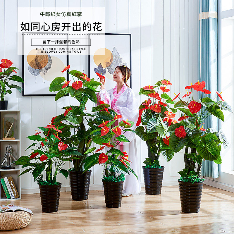假树红掌仿真花客厅盆栽植物仿真树落地绿植盆景塑料装饰大型假花虎窝淘 7053