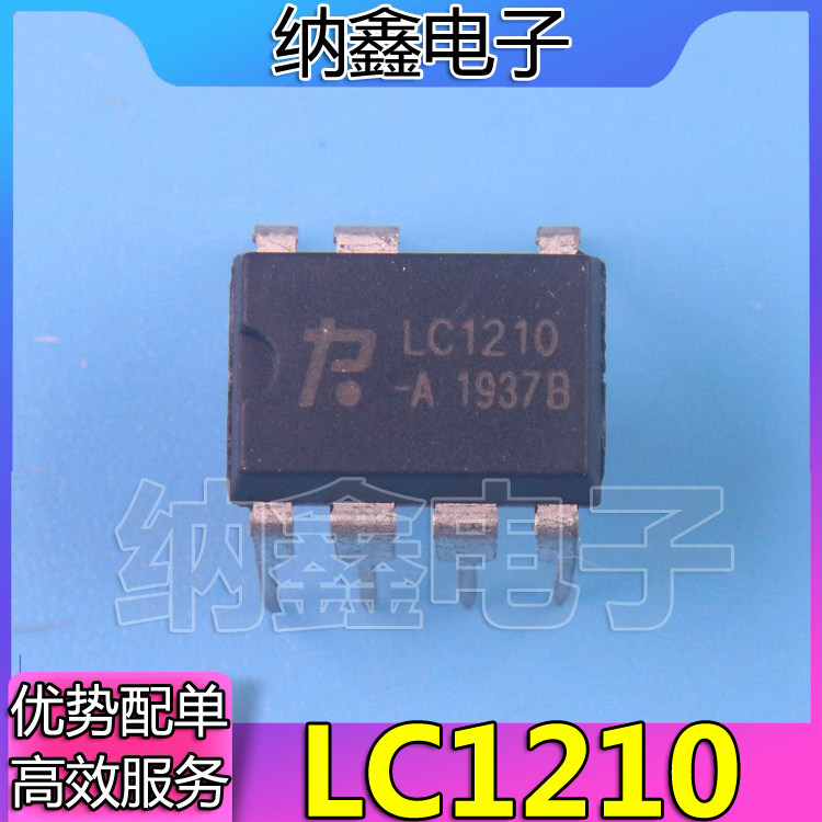 【包邮】都有货 LC1205 LC1206A LC1208 LC1209PH LC1210电源芯片_虎窝淘