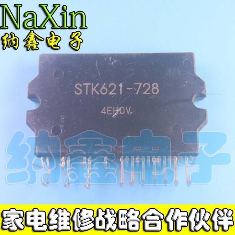 变频空调模块 STK621-728S 729 738 STK621-739- 712-713_虎窝淘