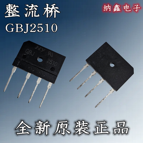 GBJ1510 GBJ2008 GBJ2010 GBJ2506 GBJ2510 GBJ3510 电磁炉整流桥_虎窝淘