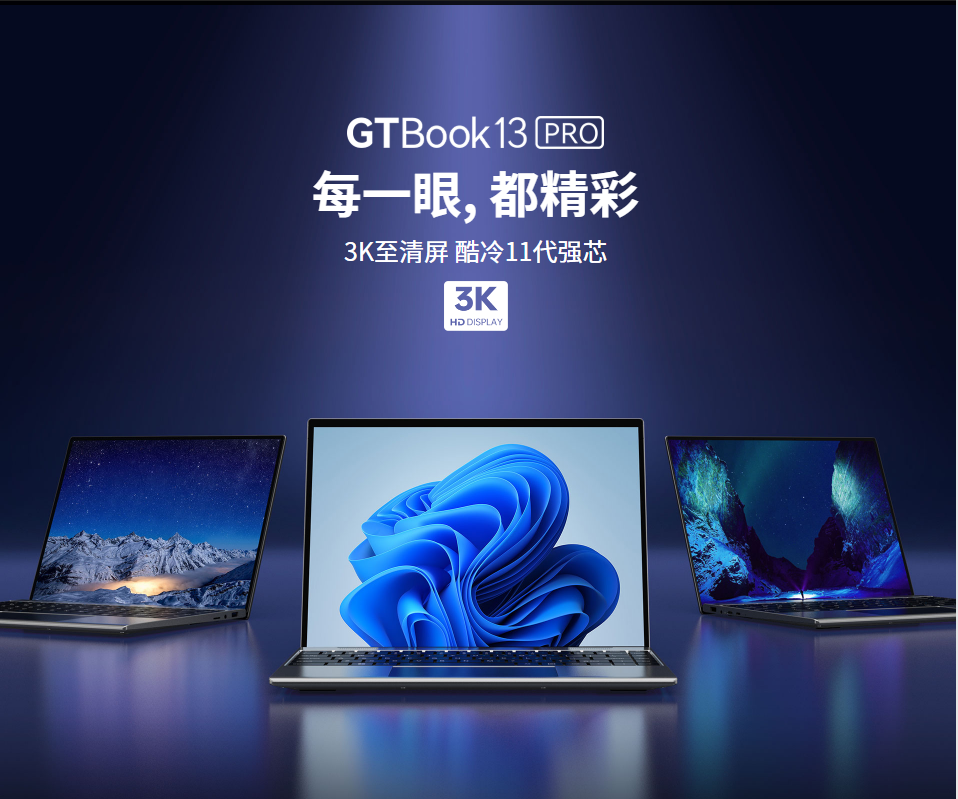 酷比魔方GT Book15 256G 512G 1T WIN11系统 15.6英寸笔记本笔电_虎窝淘