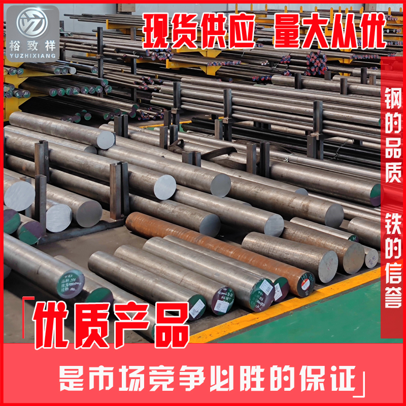 NAK80圆棒 S136 4Cr13圆钢 LD模具钢 SKD11 DC53 P20圆棒 H13圆钢_虎窝淘
