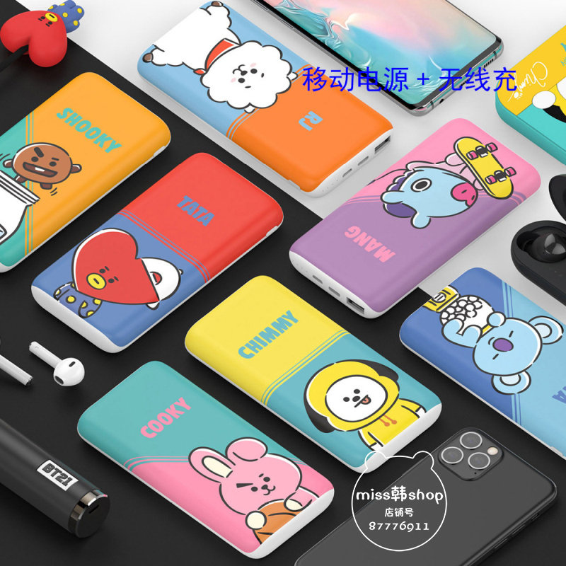 LINE FRIENDS布朗熊无线充电移动电源10000毫安BT21充电宝快充_虎窝淘