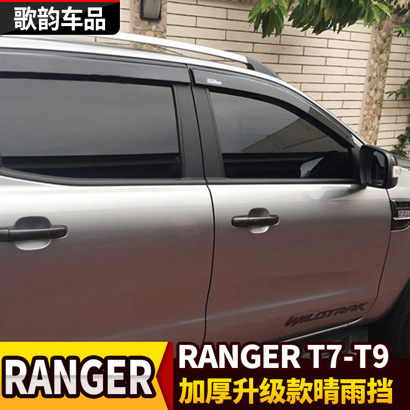 适用于福特RANGER改装皮卡车窗黑色晴雨挡雨眉雨档T6-T9遮阳雨板_虎窝淘