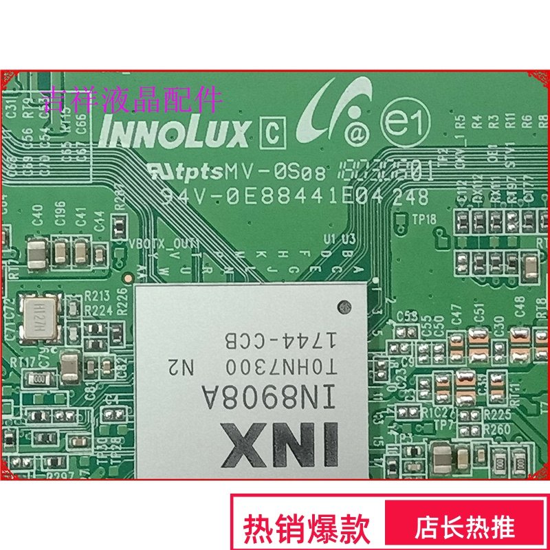 原装创维50G2A逻辑板MV-0S94V-0 E88441 IN8908A_虎窝淘