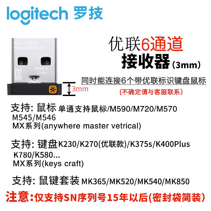 罗技优联无线键盘鼠标套装蓝牙接收器usb适用m280/330/mk275/270_虎窝淘