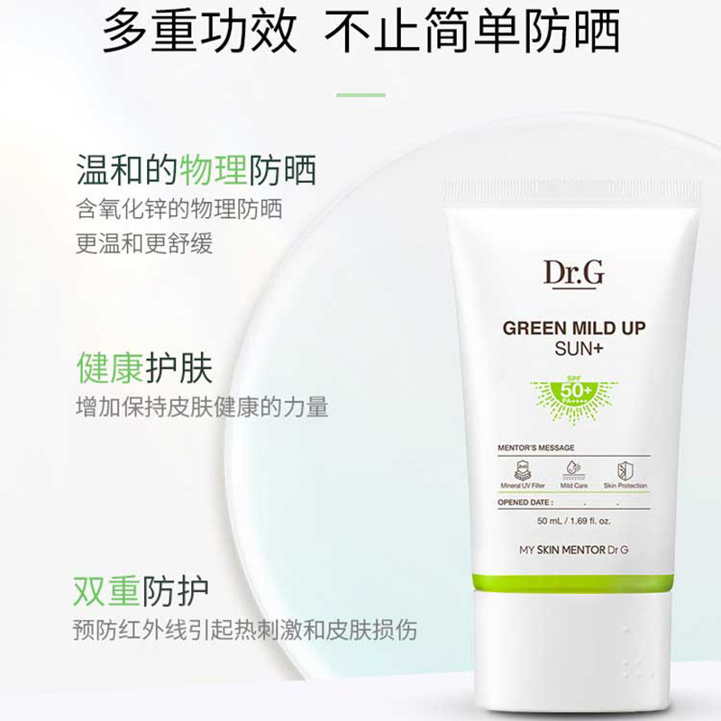 drg防晒霜乳液女面部防紫外物理隔离遮瑕素颜霜男士美白dr.g正品_虎窝淘