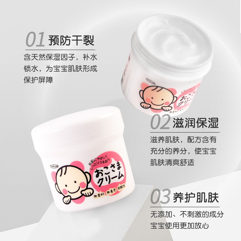 日本TOPLAN婴幼儿童面霜宝宝润肤霜保湿滋润防皲修护擦脸霜110g_虎窝淘